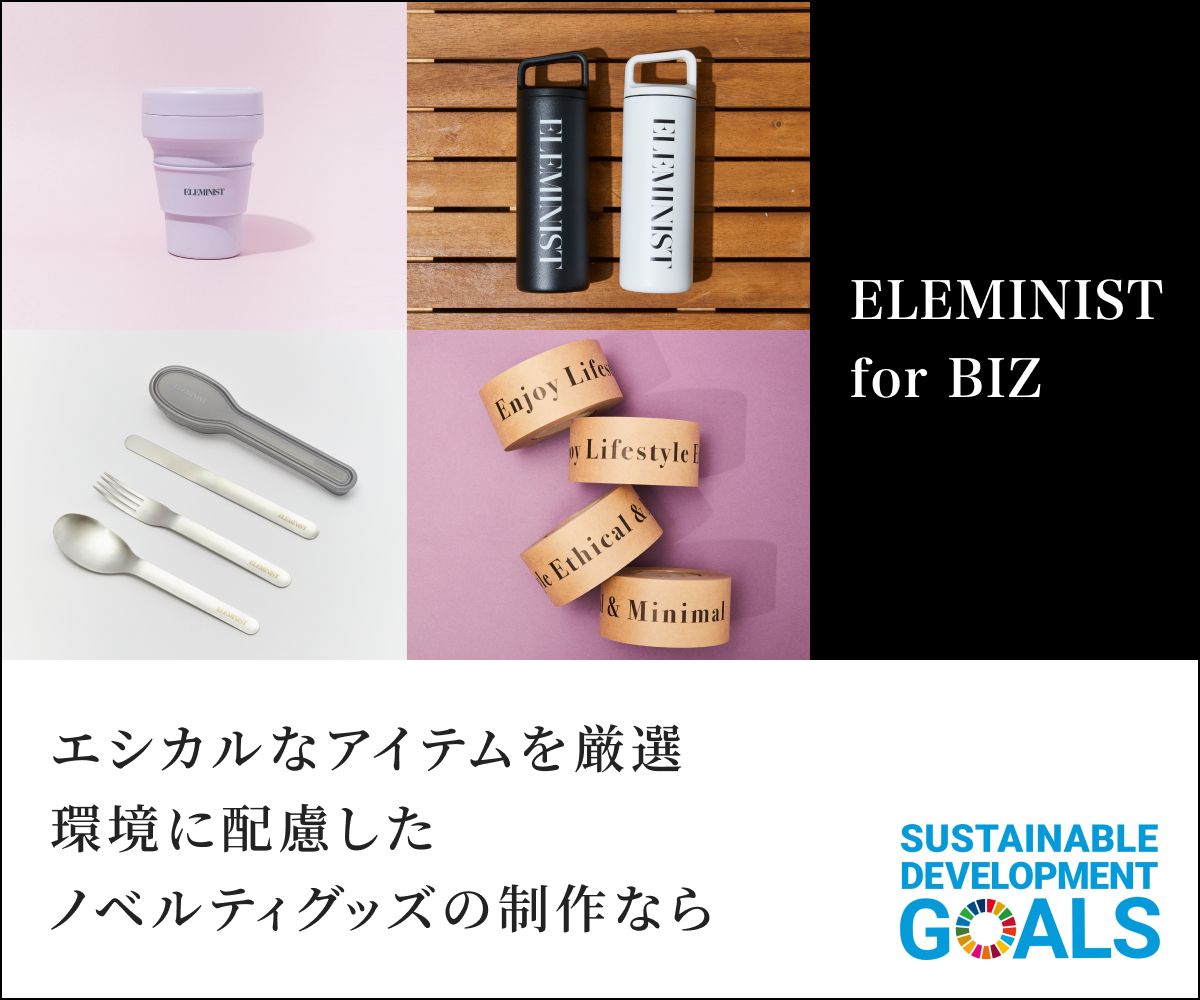 森林破壊とその原因とは？ 影響・防ぐためのアクションも解説 | ELEMINIST（エレミニスト）